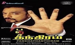 Panchathanthiram-2002-Tamil - MaJaa.Mobi