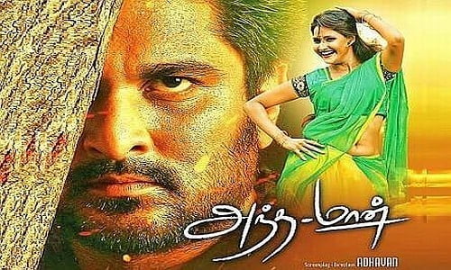 Andaman-2016-Tamil-Movie - MaJaa.Mobi